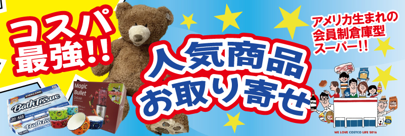 にしがきオンラインストア / TOPページ